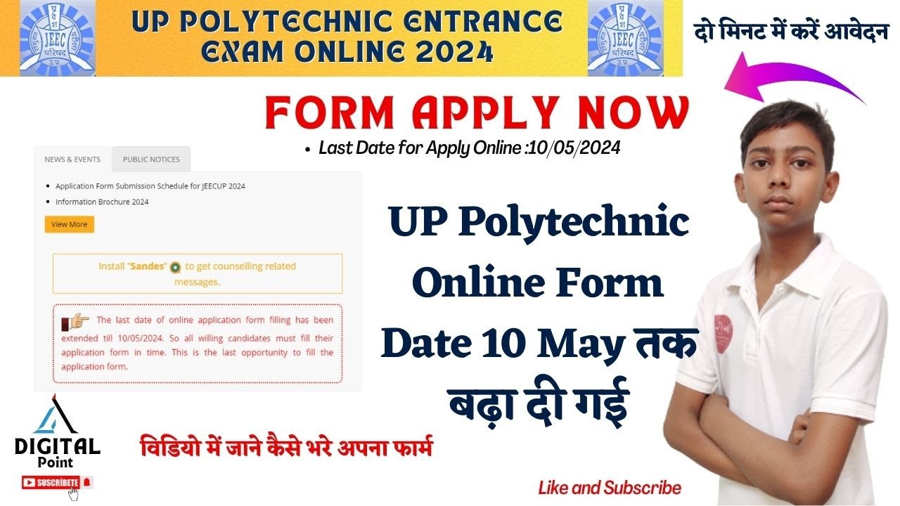 UP Polytechnic Online Form Date 10 May तक बढ़ा दी गई | UP Polytechnic ...
