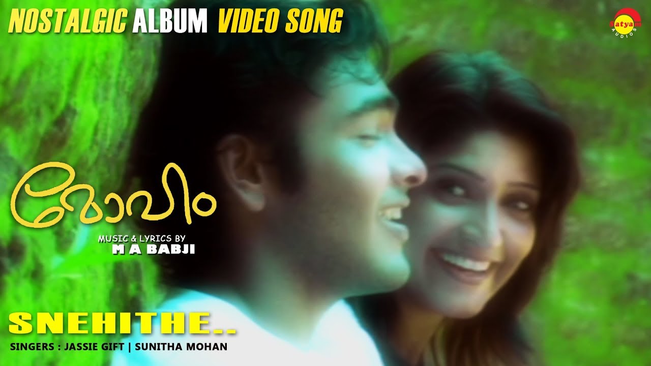 Snehithe | Moham | Album Video Song | Nostalgic Song | M. A. Babji | Jassie Gift | Sunitha Mohan ...