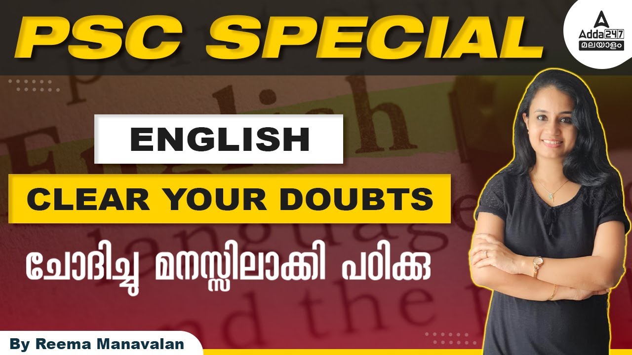 Kerala PSC | Kerala PSC English Class | Kerala PSC Exam Preparation ...
