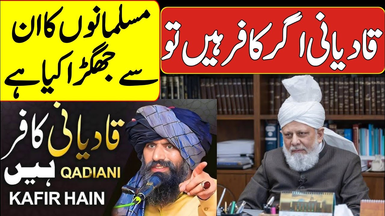 Qadiani kon hai in urdu || Qadiani vs sunni debate || Engineer muhammad ...