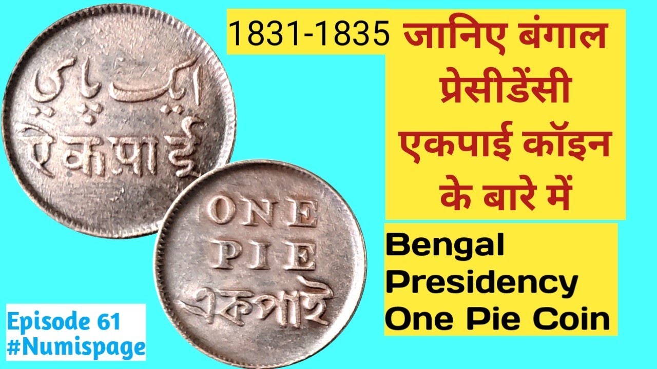 Bengal Presidency One Pie Coin Value hindi | बंगाल प्रेसीडेंसी एकपाई ...