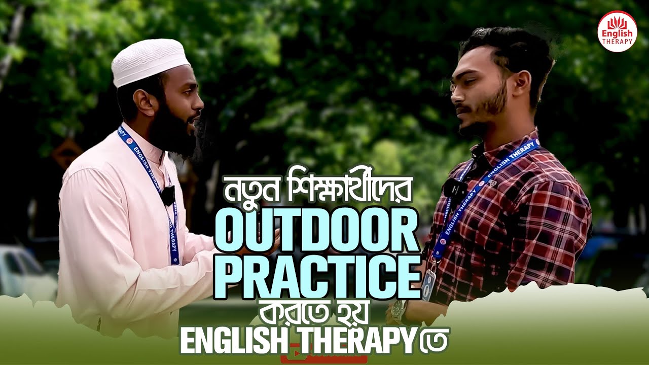 Outdoor Practice | English Therapy | Saiful Islam Sir - YouTube