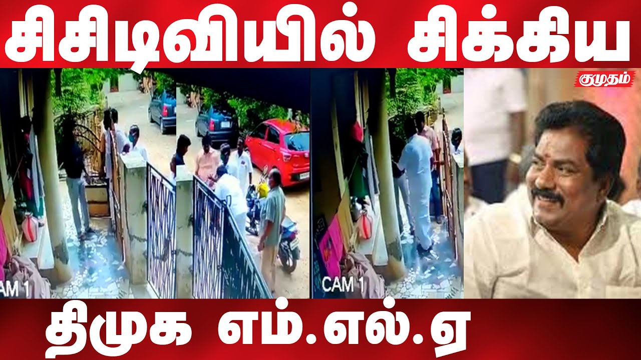 தன்னை மிரட்டுவதாக திமுக எம்.எல்.ஏ மீது பாஜக இளைஞரணி தலைவர் புகார்-DMK ...