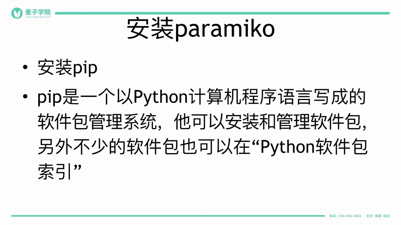 paramiko基础-1.介绍paramiko的起源发展及环境安装 - YouTube