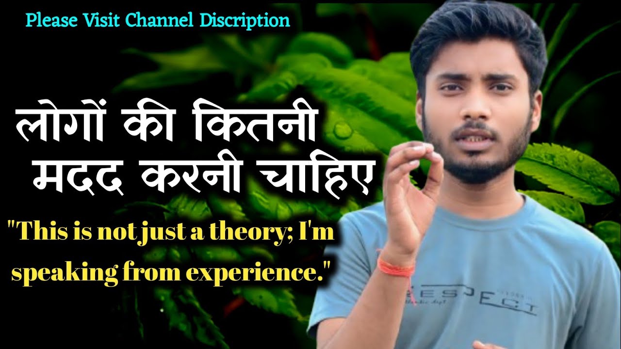 How much help should one give to others?|| Powerful Motivational Videos ...