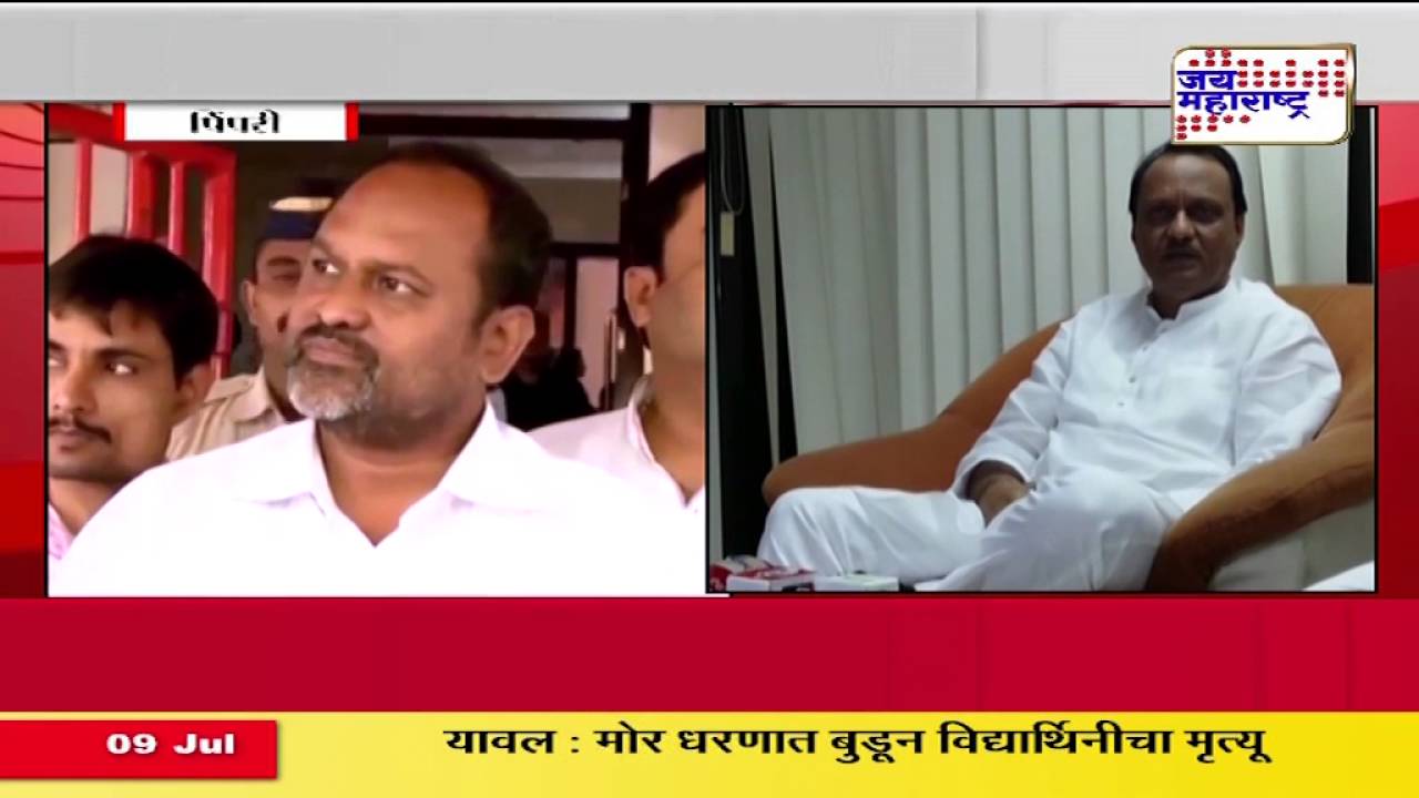 ajit dada pawar - YouTube