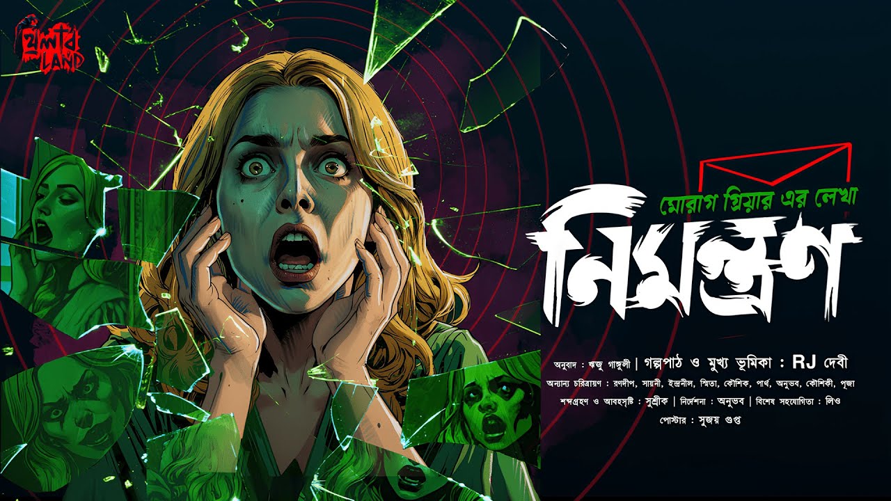 Nimontron | ft. RJ Debi | ভূতের গল্প | Bengali Horror Audio Story ...