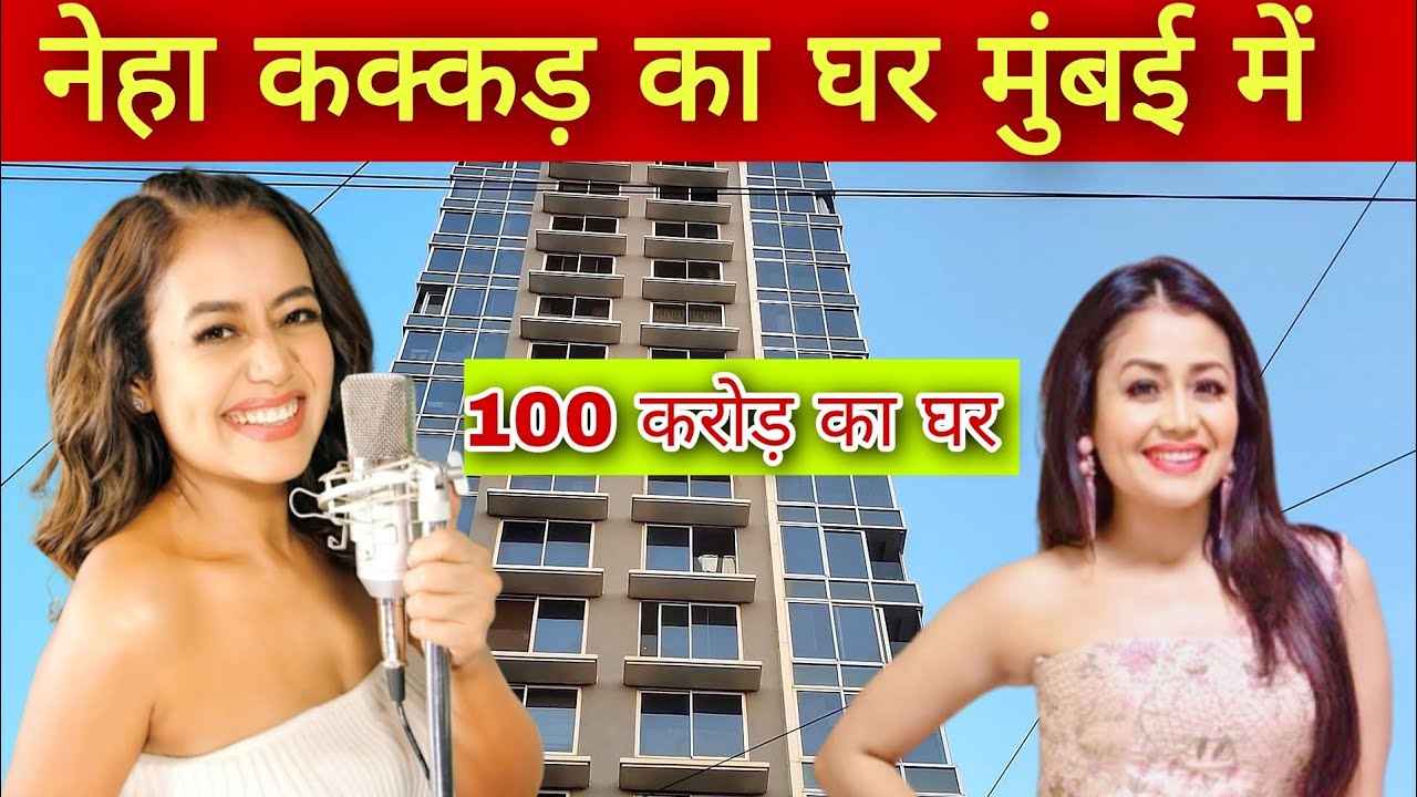 neha kakkar ka ghar mumbai mei || neha kakkar house in mumbai || neha ...