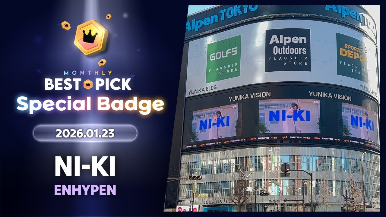 UPICK 𝗕𝗲𝘀𝘁 𝗣𝗶𝗰𝗸 𝗦𝗽𝗲𝗰𝗶𝗮𝗹 𝗕𝗮𝗱𝗴𝗲 누적 5개 달성│ ENHYPEN NI-KI │🇯🇵 Yunika Vision ...