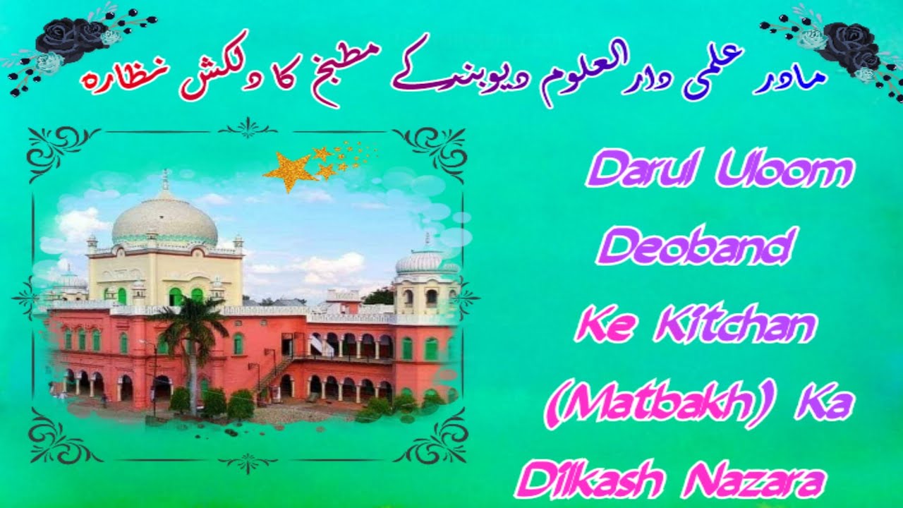 Darul Uloom Deoband Ke Kitchen (Matbakh) Ka Khoobsoorat Nazara ...