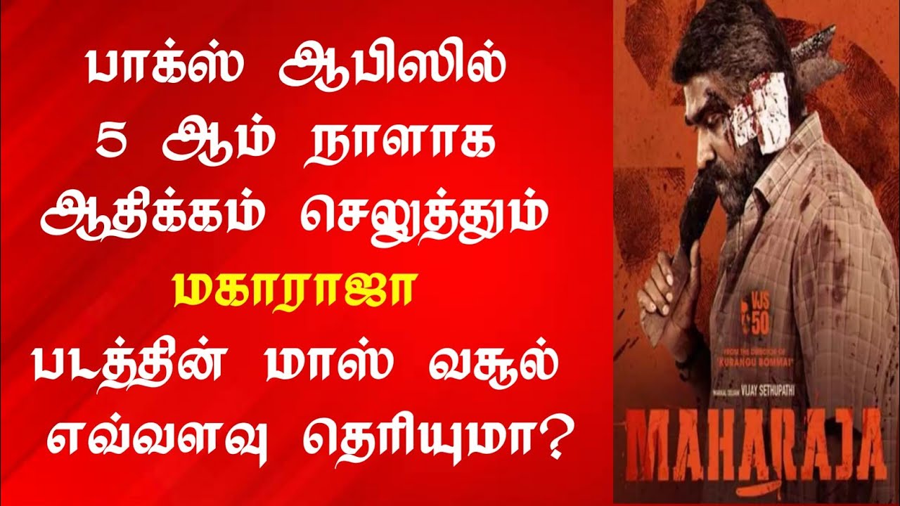 Maharaja Day 5 Box Office Collection | Maharaja Today Collection ...