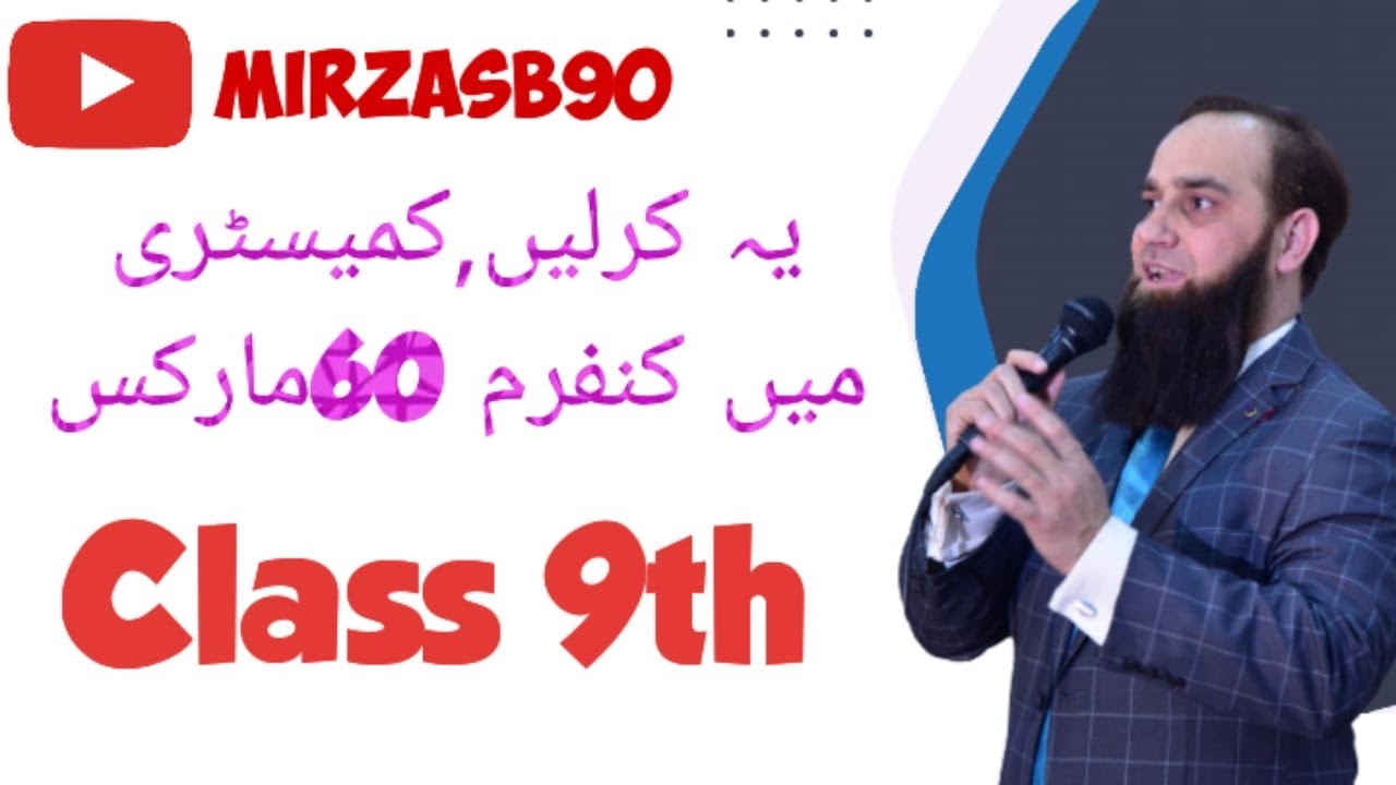 Confirm Pass Honay Wala Formula Chemistry Class 9th Mirzasb90 confirm-pass-honay-wala-formula-chemistry-class-9th-mirzasb90