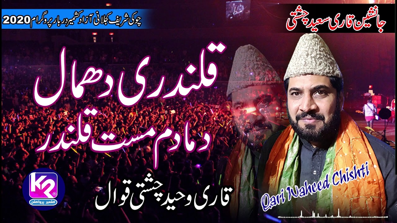 Qari Waheed Chishti - Qalandri Dhmal | Choki Shrif Kajlani Azad Kashmir ...
