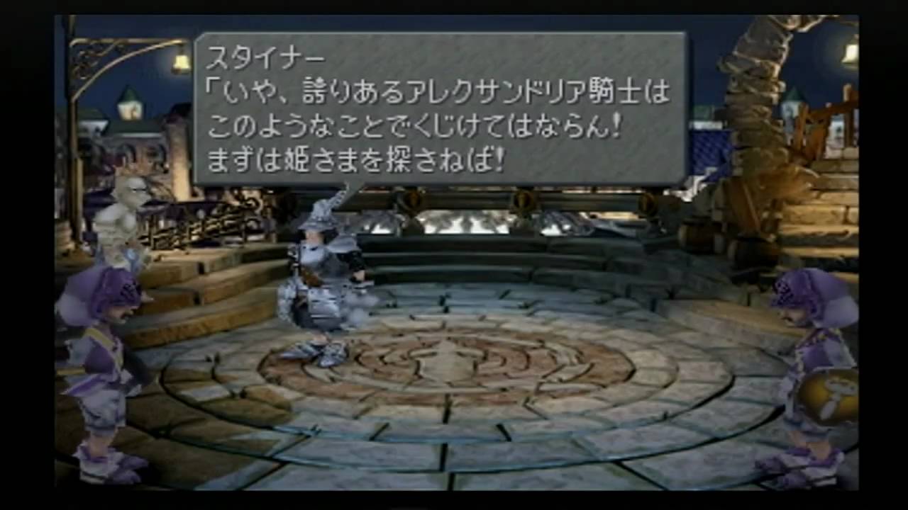 Final Fantasy IX on PS3 - Part46 ( × No Magic ) - YouTube