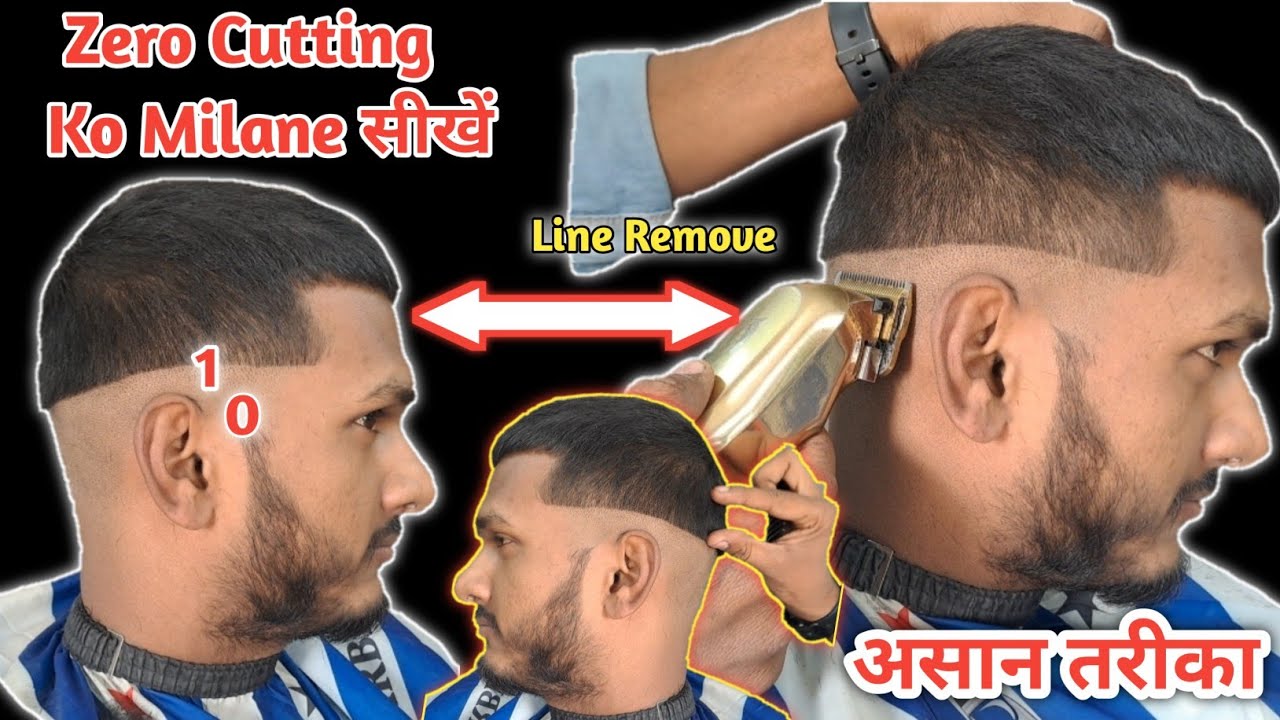 zero cutting को Milana सीखें || आप 💯 % सीख जाओगे tutorial video ...