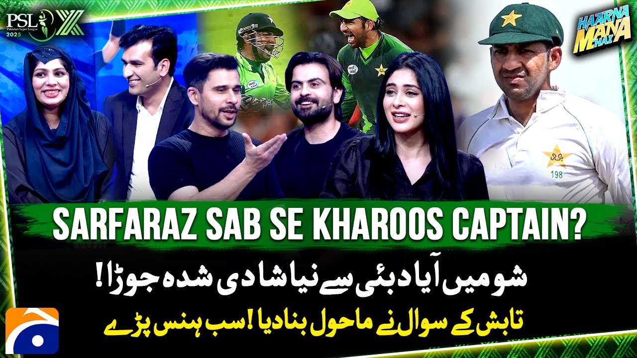 Sarfaraz Sab Se Kharoos Captain? - Ahmed Shehzad - Azekah Daniel ...