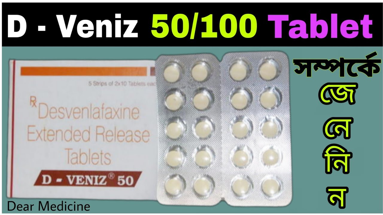 D veniz 50 / 100 tablet uses in bengali | Desvenlafaxine extended ...