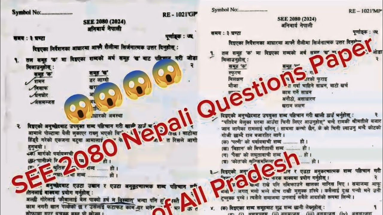 SEE 2080😍🤩 Nepali Question Paper of All 7 Pradesh😱💯 - YouTube