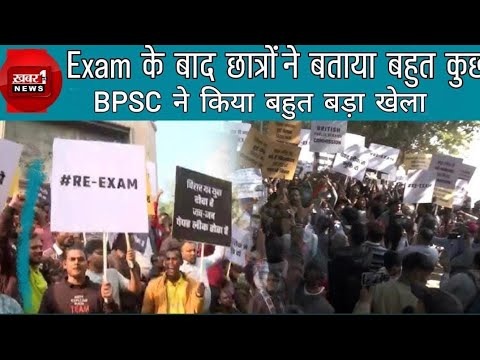 Bpsc Student protest Live Breaking News: Bpsc Exam Today live बच्चों ने ...