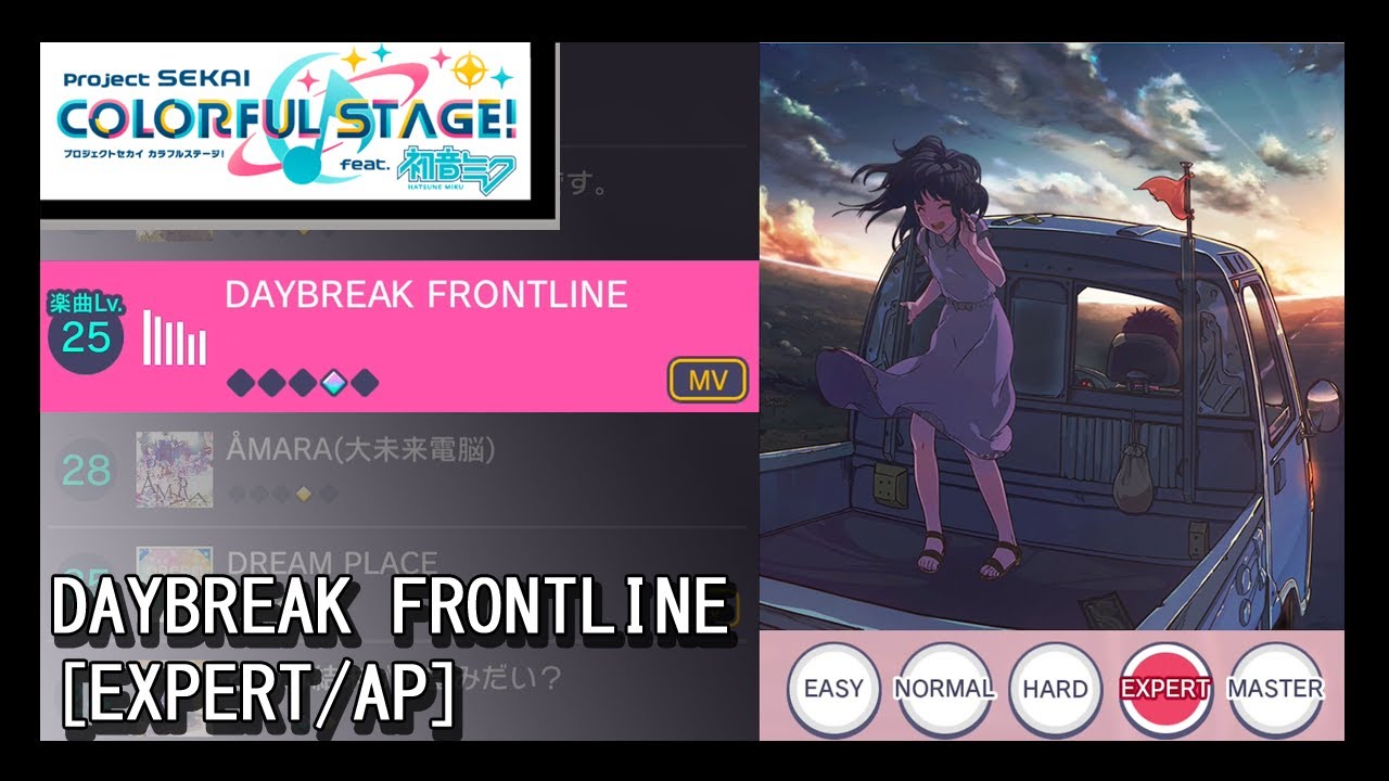 프로세카] DAYBREAK FRONTLINE (익스퍼트/AP) - YouTube