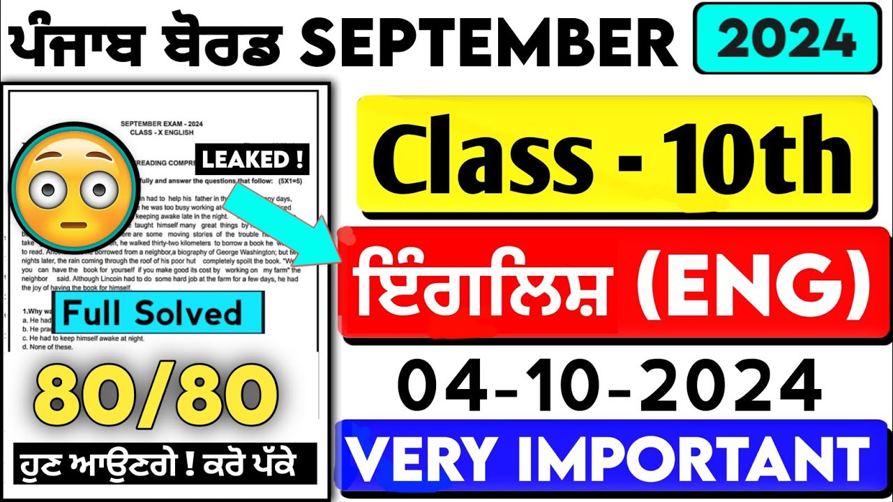 Pseb 10th Class English September Paper 2024 Full Solution_4 October ...