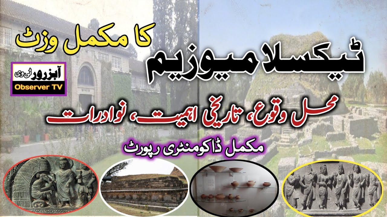Visit to Taxila Museum Completely with beautiful interior video ...