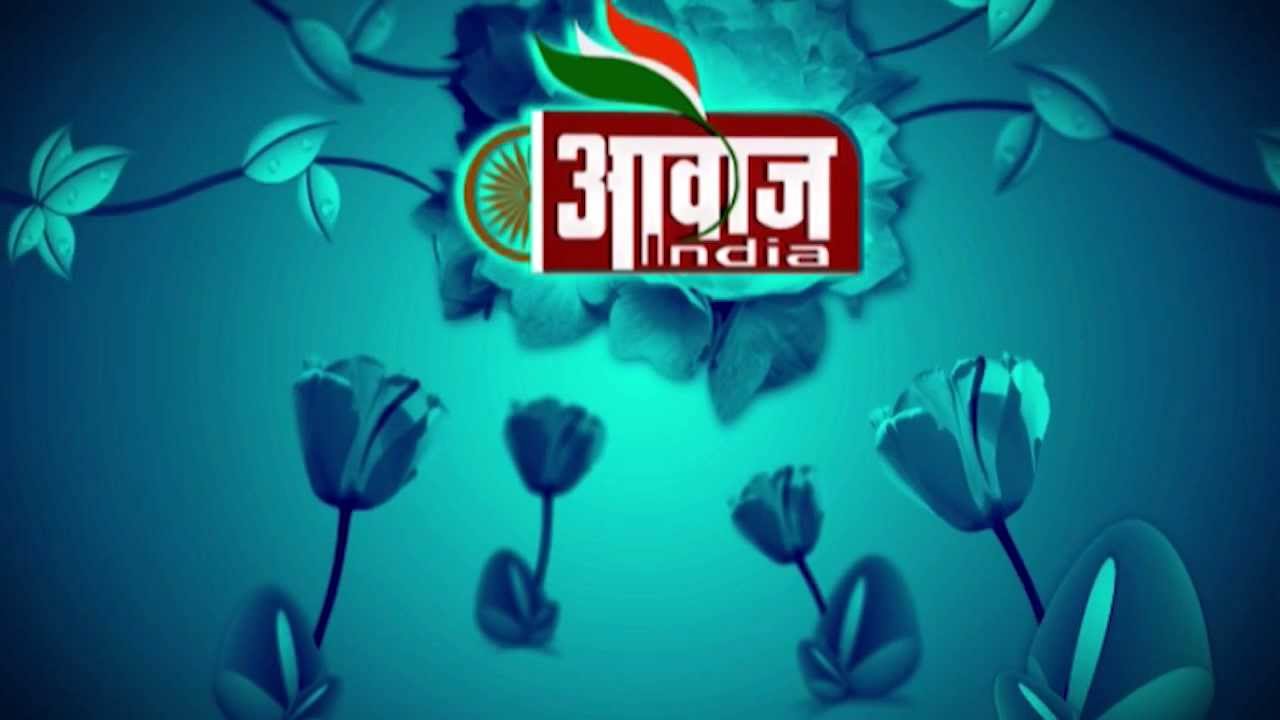 Awaaz india TV Logo Animation PROMO HD - YouTube