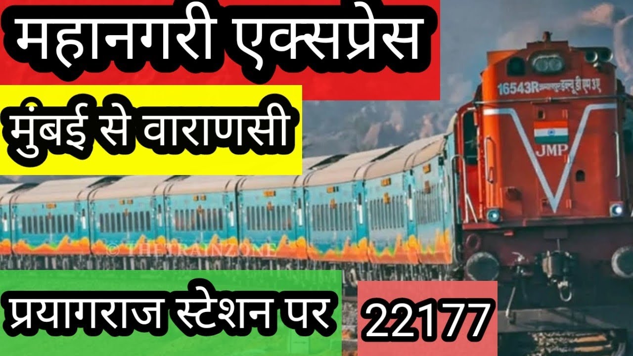 Mahanagari Express 22177 Arriving At Prayagraj Chheoki Junction 🚆 - YouTube