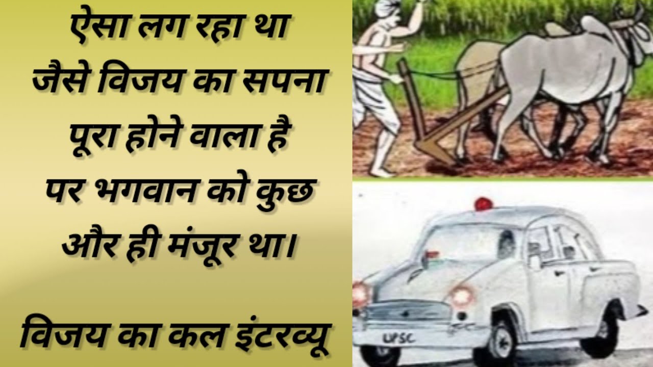 Garib Kisan ka beta banaa collector //Pk motivational - YouTube