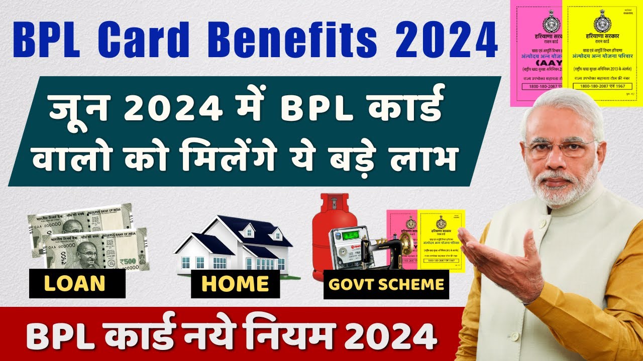 1 जून 2024 से BPL कार्ड वालों को मिलेंगे ये लाभ | BPL Card Benefits ...