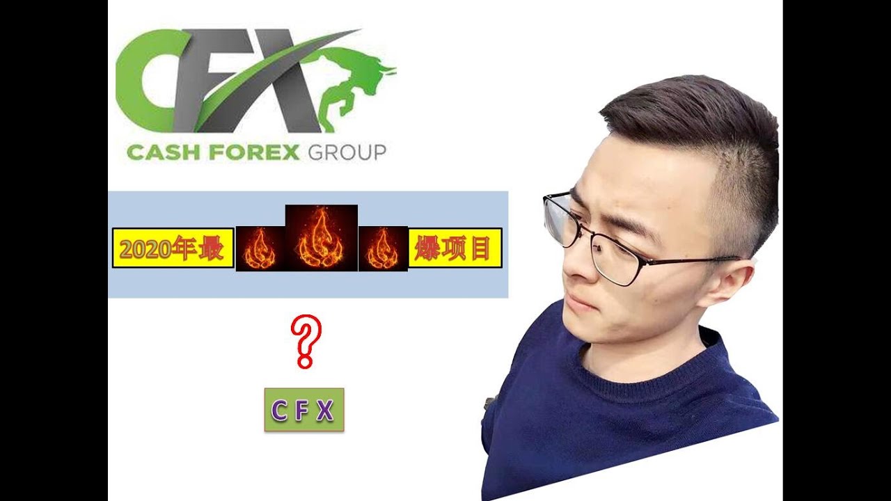 CashFX（Cash Forex Group） 收益和奖金来源讲解 - YouTube
