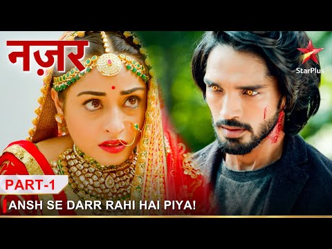 Nazar | नज़र | Ansh se darr rahi hai Piya! - Part 1
