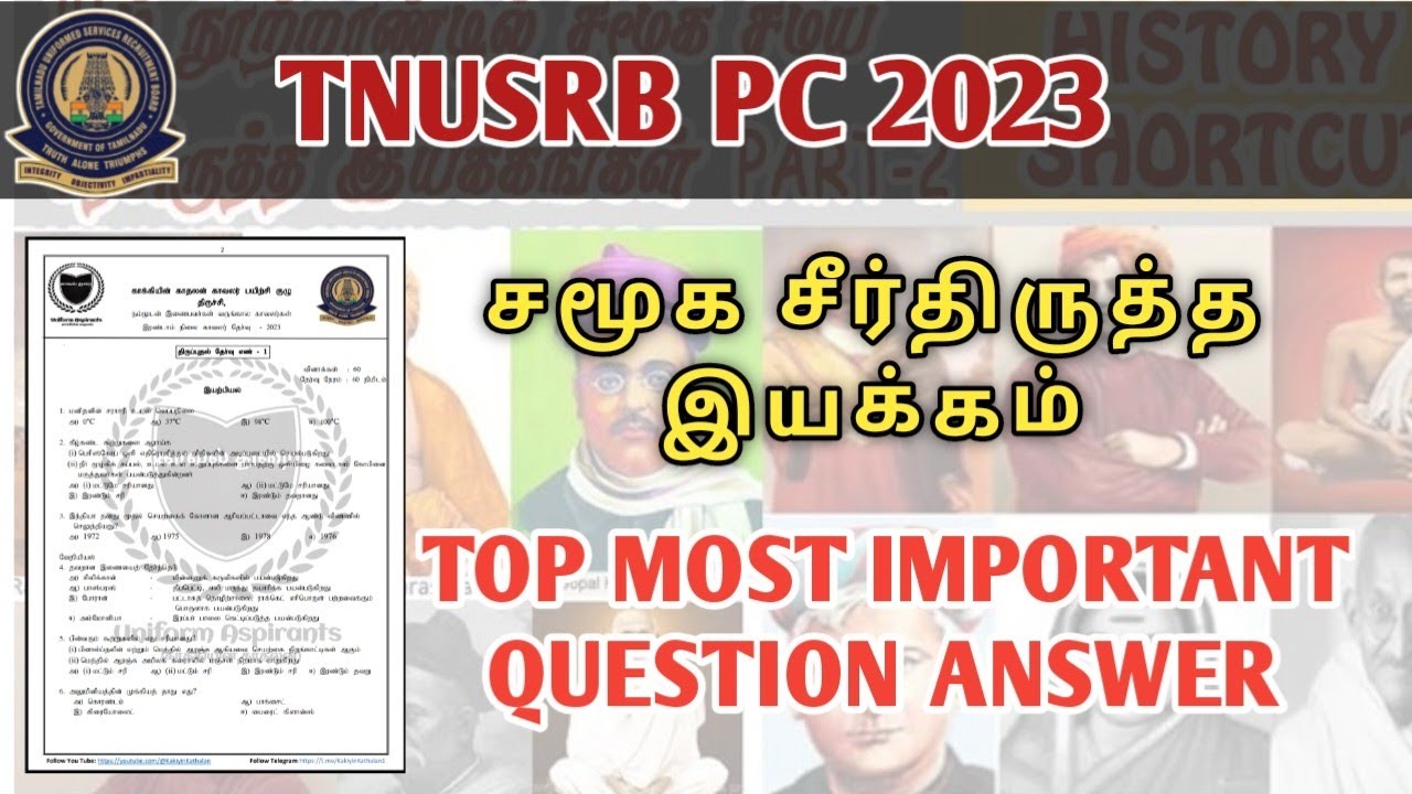 TNUSRB POLICE EXAM 2023 || TOP MOST IMPORTANT QUESTION ANSWER | சமூக ...