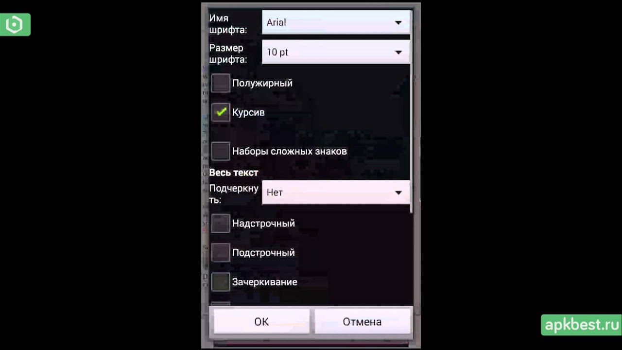 Обзор - Docs To Go - Free Office Suite - для Андроид - YouTube