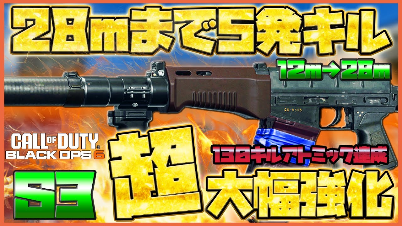 【BO6】S3で超強化が来た「ASVAL」の射程がマジでやばいw 28mまで5発キルの最強武器で130キルアトミック達成！これもうSMGいら ...