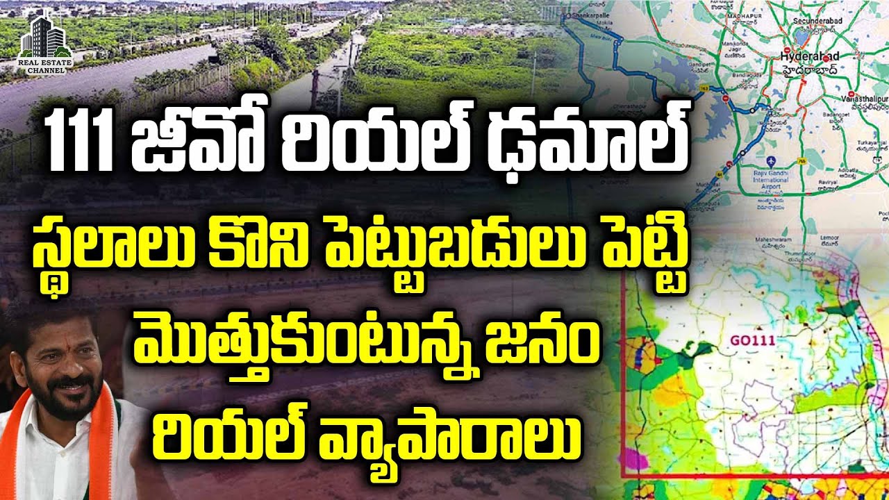 Revanth Reddy 111 Go Real Estate Impact | 111 జీవో రియల్ ఢమాల్ # ...