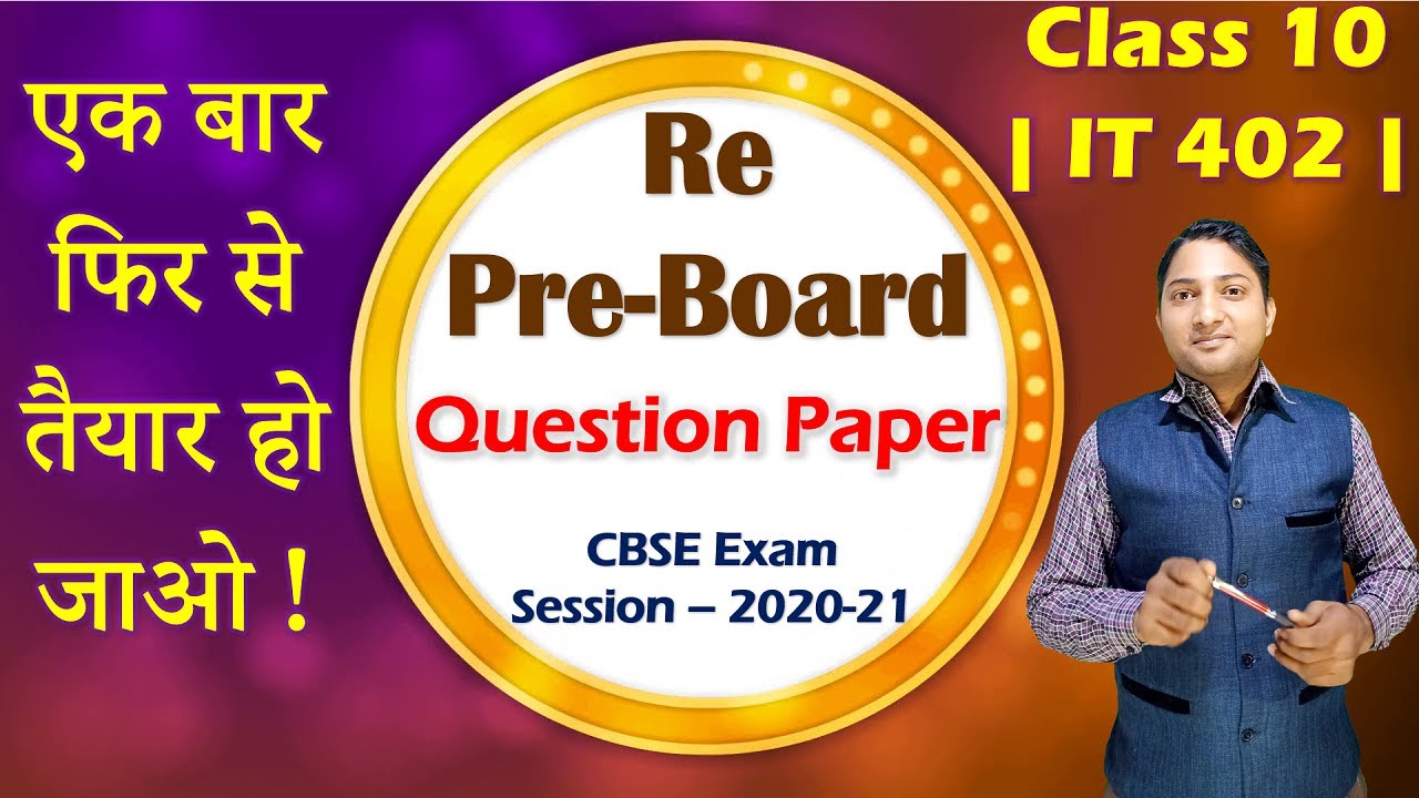 CBSE Board Exam Question Paper Sample IT 402 Class 10 Re Pre board cbse-board-exam-question-paper-sample-it-402-class-10-re-pre-board