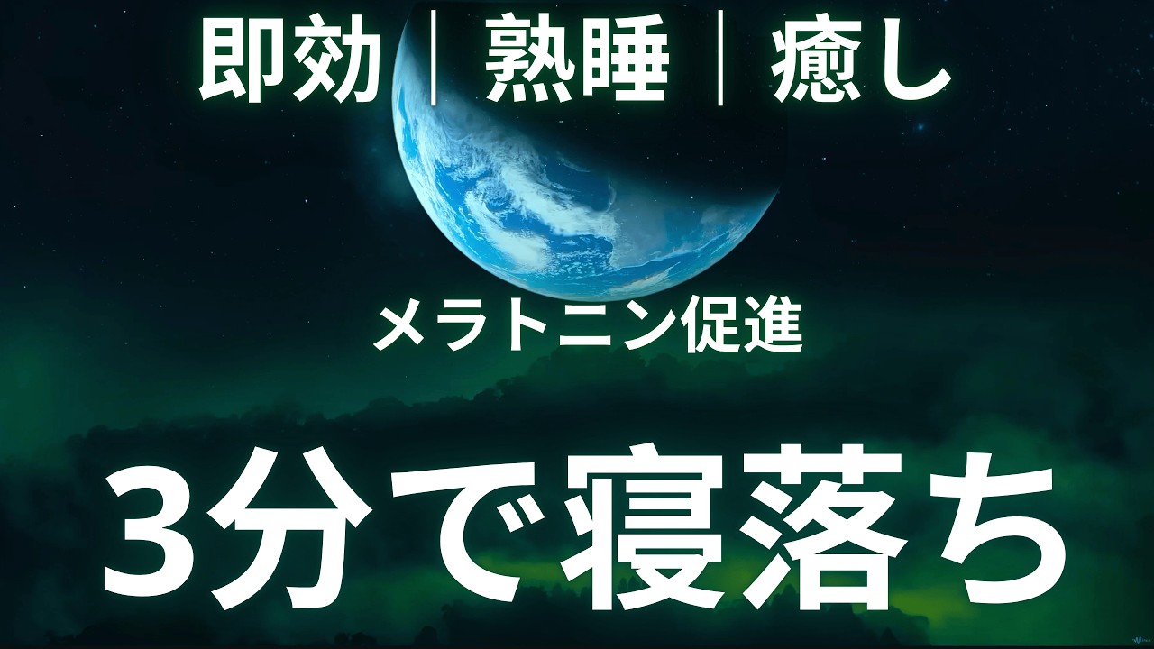 FALL INTO SLEEP INSTANTLY & MEDITATION 😴 Pure Relaxation Music for ...