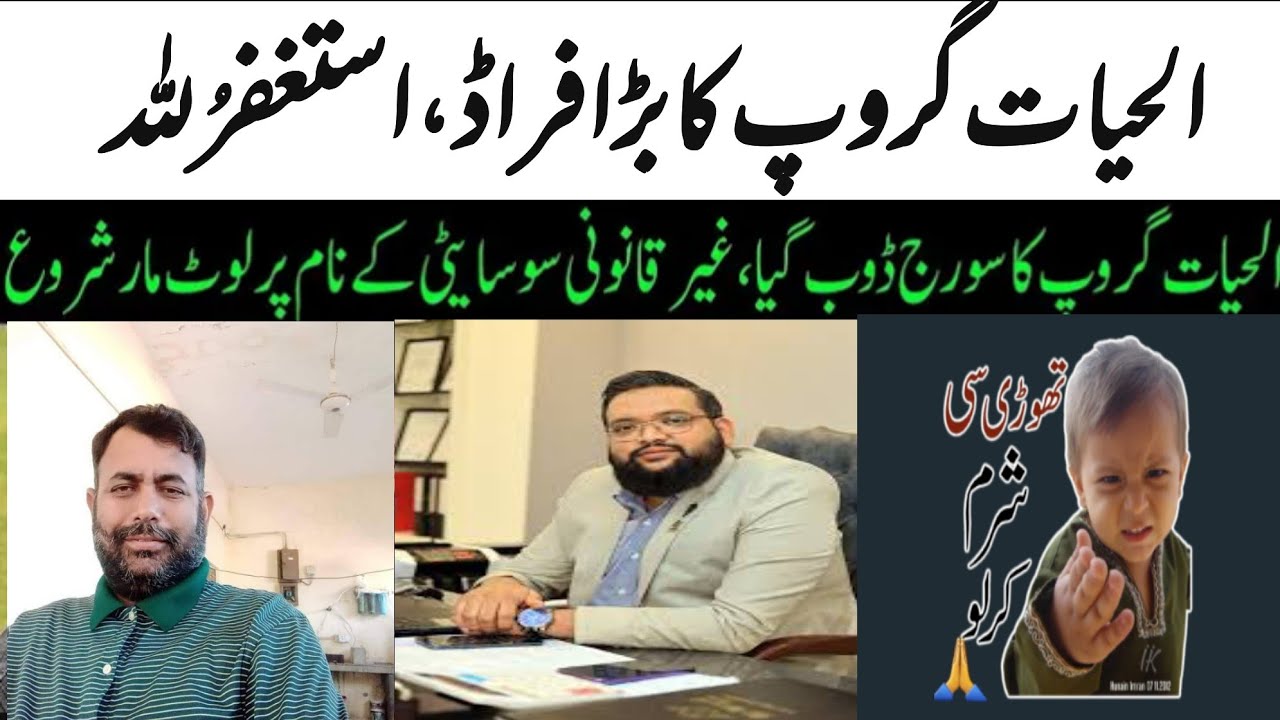 Today Al hayat group Albreda city update | Al hayat Scam | Inverter ...