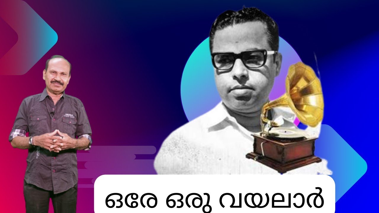 Vayalar Rama Varma - YouTube