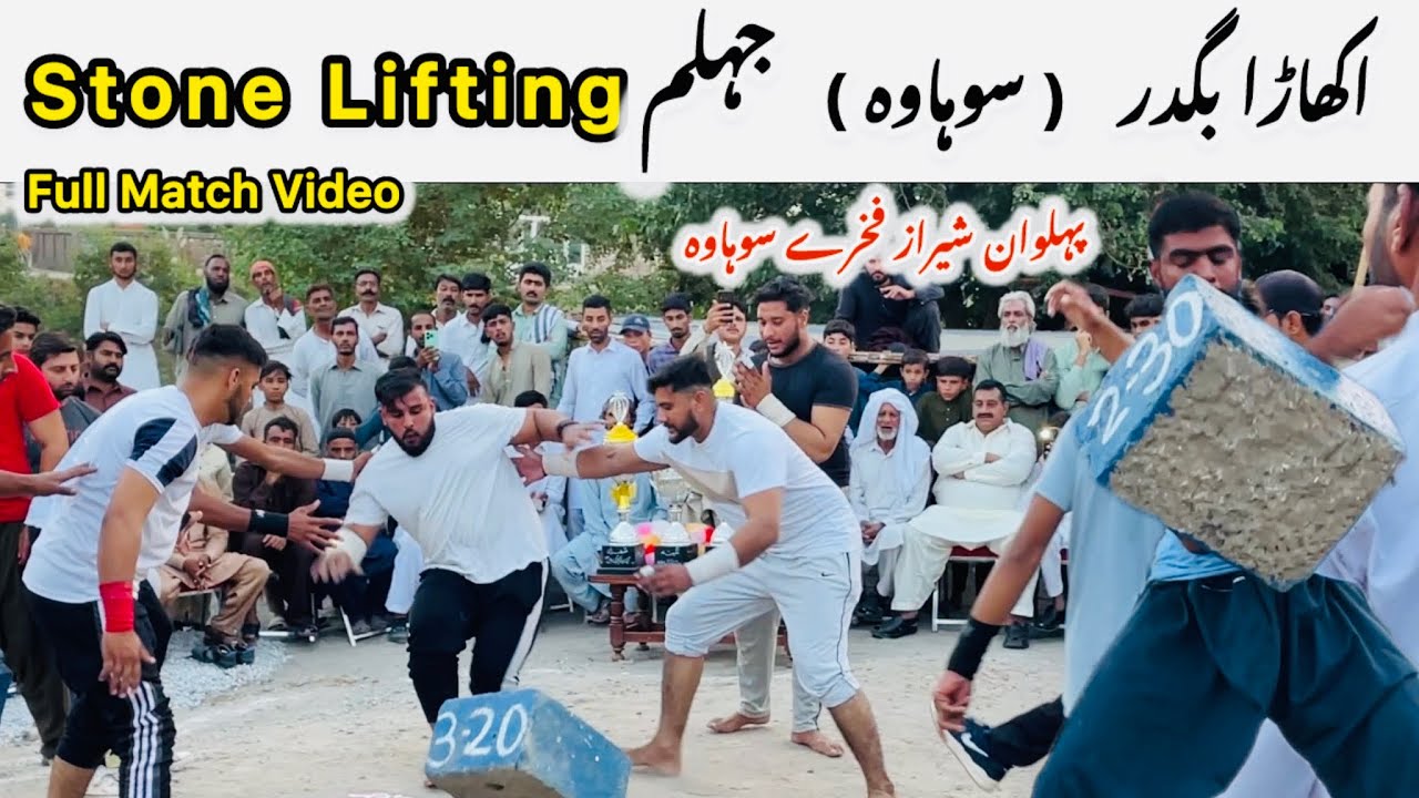 Akhara Bugdar (Stone Lifting) in Sohawa 13 October 2024 - YouTube