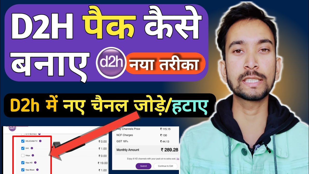 d2h पैक बदले नया तरीका |How to change d2h Pack 2023| Login Process, Add ...