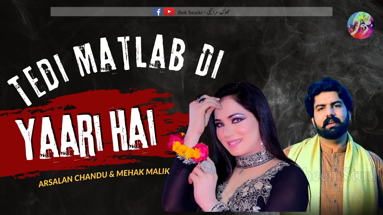 Tedi Matlab Di Yaari Hai Saraiki Song - Slowed and Reverb Songs ...