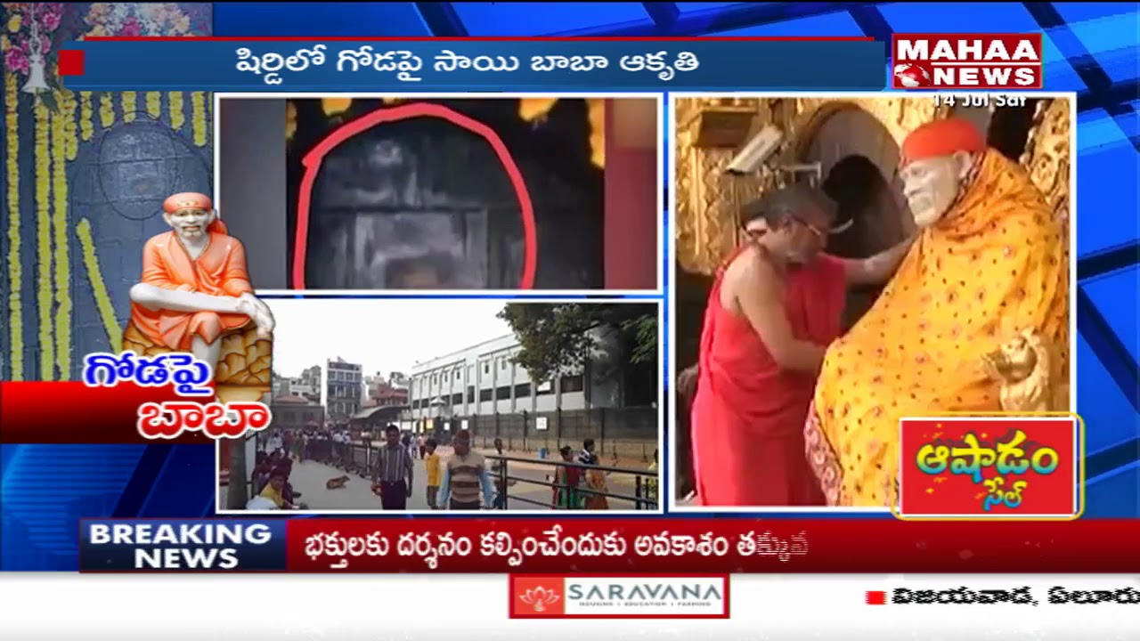Sai Baba Image Appears on the wall Of 'Dwarkamai' @ Shirdi Temple ...