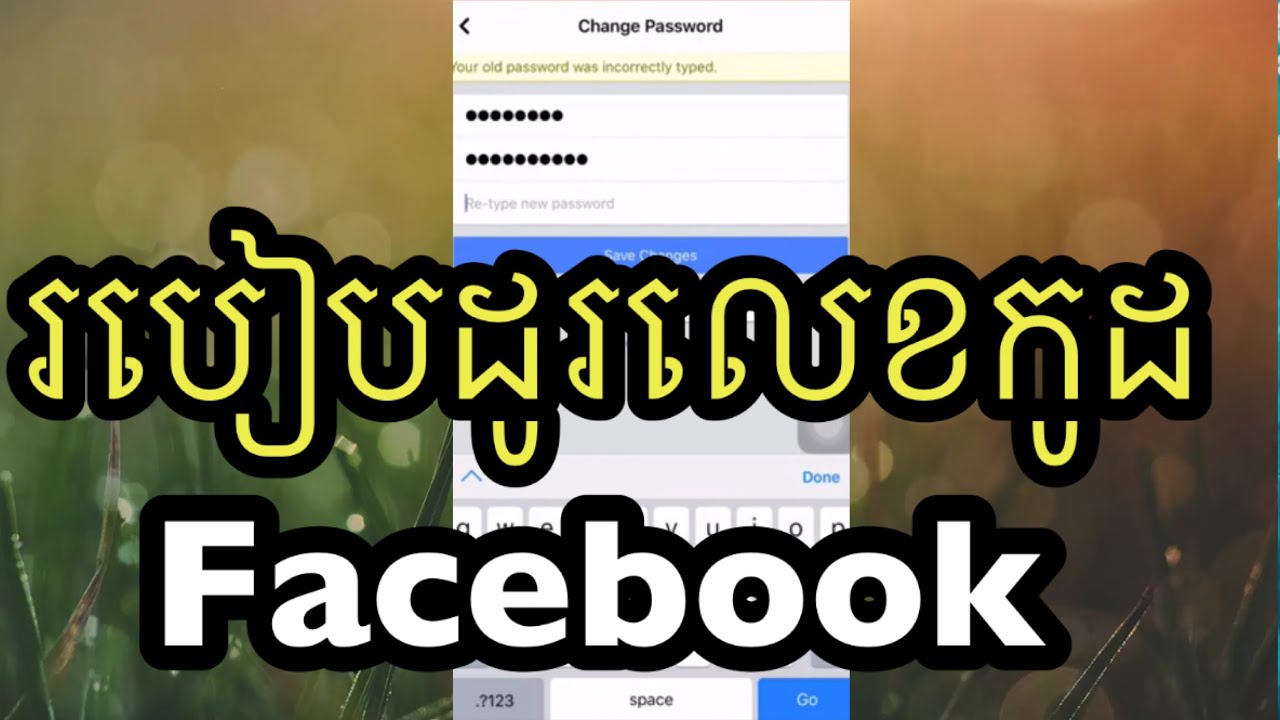 How to code Facebook ,ប្ដូរ លេខ កូដ Facebook - YouTube