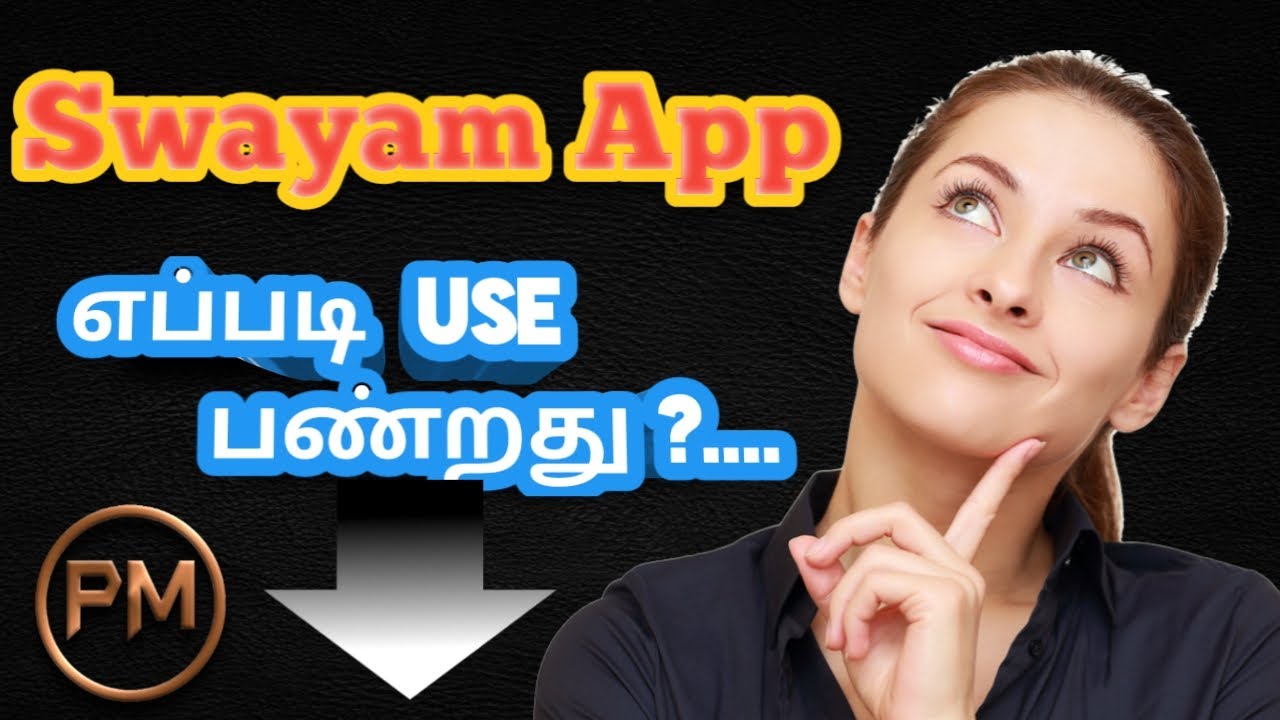 How to Join Free Government Online Course through Swayam app ? In Tamil ...
