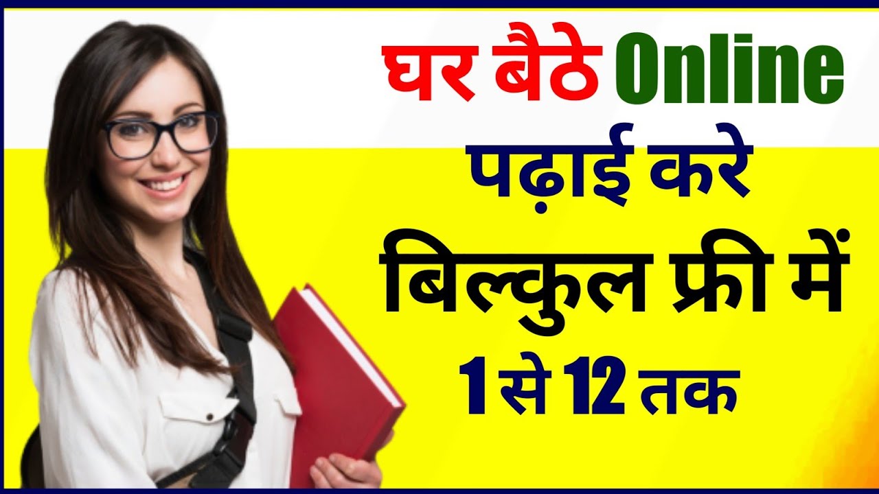 Online padhai Kaise kare | Lockdown me ghar par mobile say online padhai kaise kare| #mobile # ...