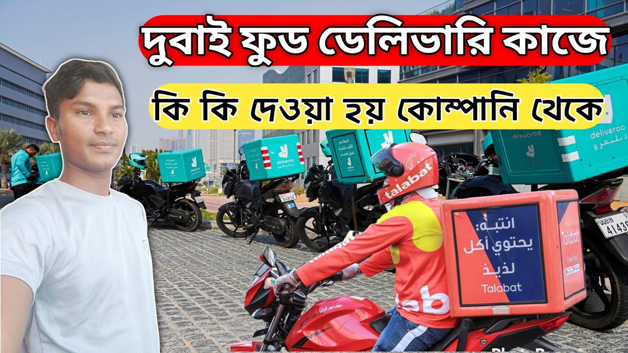 Dubai Food Delivery Jobs talabat Food Delivery dubai-food-delivery-jobs-talabat-food-delivery