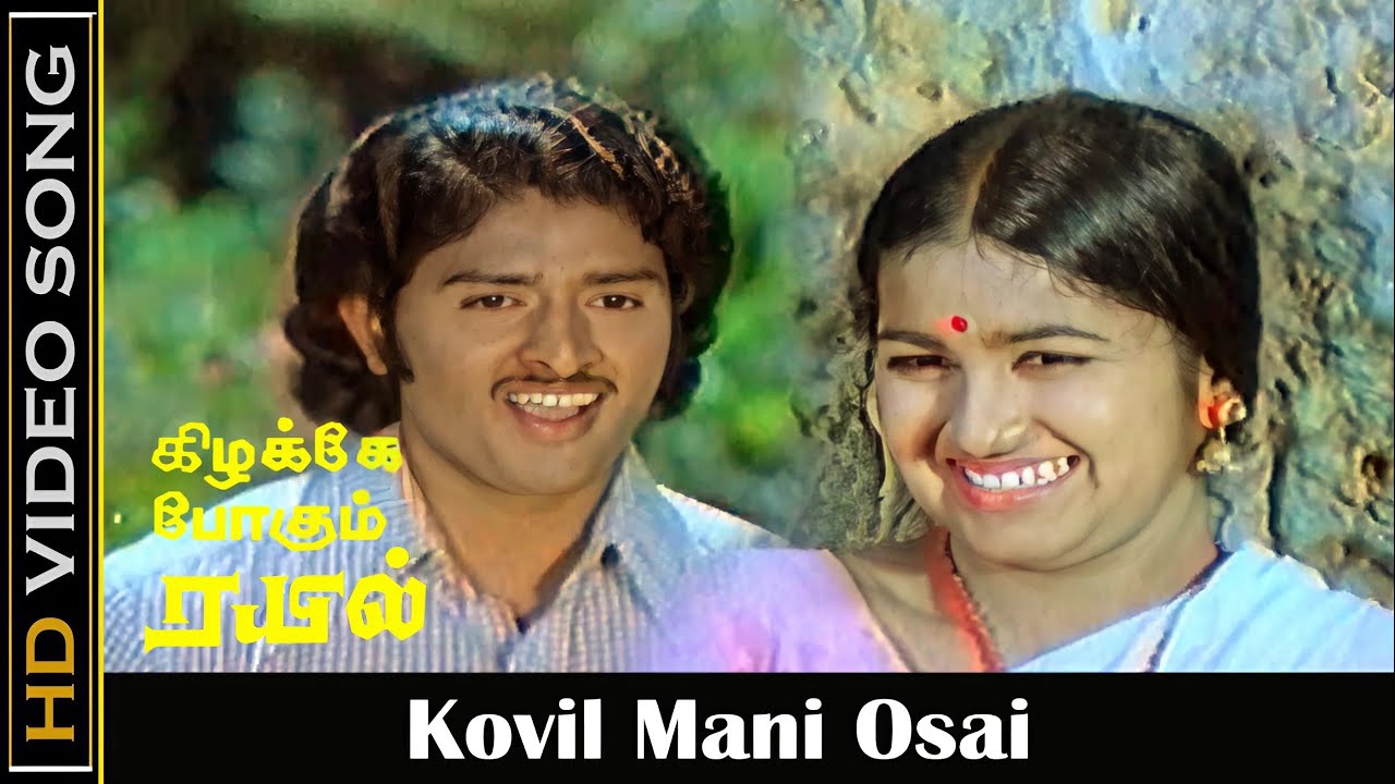 Kovil Mani Osai Song | Kizhakke Pogum Rayil Movie | Sudhakar, M.R ...