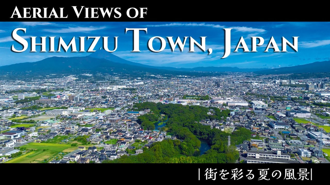 清水町まち空散歩 ～街を彩る夏の風景～ | Aerial Views of Shimizu Town, Japan - The Summer ...